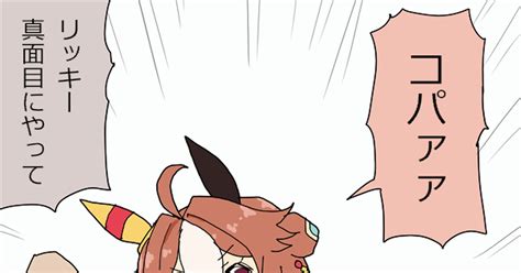 ウマ娘プリティーダービー お約束を無視してしまうやんちゃなリッキーちゃん 明日葉友婁のイラスト Pixiv