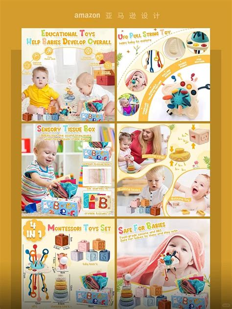 专注亚马逊主副图a设计，儿童玩具 花瓣网