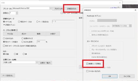 Pdfが印刷できない時に確認すべき4つの原因と対応方法 Pc Lan Wifi Nasのトラブル出張修理、itサポートは（株）とげおネット