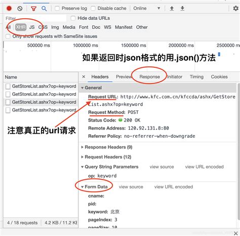 爬虫03基于requests的分页数据的爬取request获取分页json Csdn博客