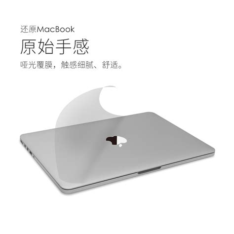 Jcpal Macbook保护膜适用macbookpro14苹果笔记本电脑air13 M1 16mac外壳保护贴纸纤薄隐形透明贴膜 虎窝淘