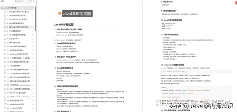 2022年大厂Java面试前复习的正确打开方式面试真题答案解析 知乎