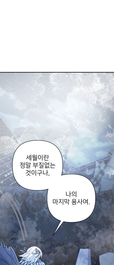 용사가 돌아왔다 네이버웹툰