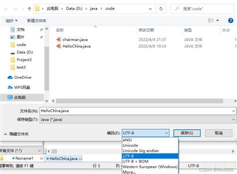 文件运行出现乱码问题的解决方法乱码123456 Csdn博客