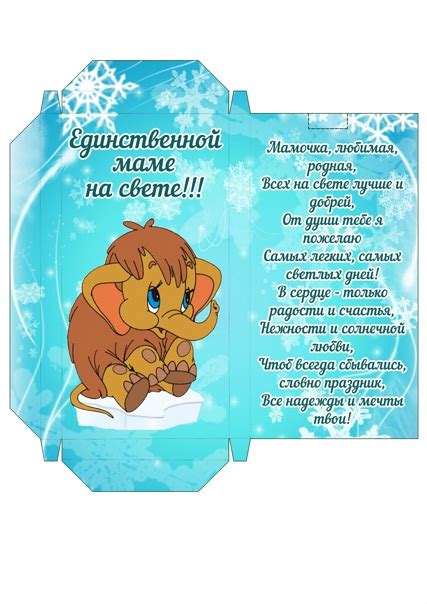 шаблон на шоколад Аленка 100 гр Фотография из альбома МАМА — 118 из 518 ВКонтакте