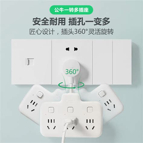 公牛插座转换器插头多功能插座一转六电源扩展器插线板带短线排插 虎窝淘