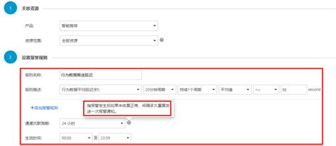 如何使用airec指标监控及报警智能推荐 Airecairec 阿里云帮助中心