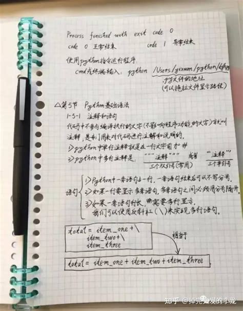 自学python全套手写笔记结合70个python练手项目（珠联璧合） 知乎