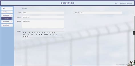 Python计算机毕设【附源码】职业学校招生系统（djangomysql论文 Csdn博客