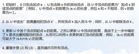 最优路径算法之dijkstra算法最优路径选择 Csdn博客