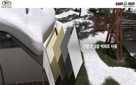 주디자인파크개발 모던이글루홍보 지식재산영상