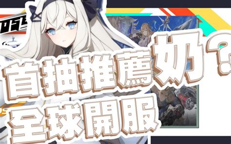 永恆靈魂 首抽推薦分析丨30連抽丨kakao全世界同時開服！ 短傳媒 Re News Tw