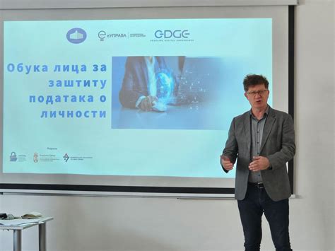 Почео други циклус обуке за заштиту података о личности у Националној академији за јавну управу