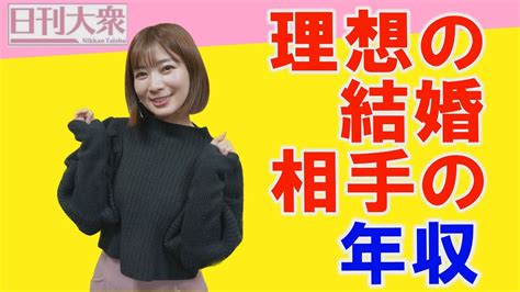 テレビ東京・角谷暁子アナの同時期セレブ交際をうらやむ 金持ちは嫌い？ 石岡真衣が明かす「理想の結婚相手の年収」 Moe Zine