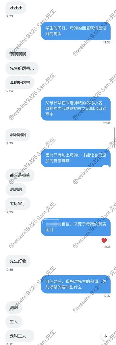 Sam先生 On Twitter 父母眼中的乖乖女，为人师表的好老师 却在先生的文字下如此的放荡享受，积极的展现淫荡下贱卑劣的真实面目 犯贱 倒贴 反差婊 胁迫奴 堕落 洗脑