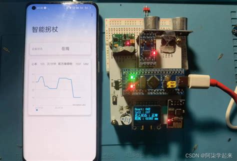 物联网毕设 智能拐杖（wifi 云平台 stm32） 基于stm32的多功能智能手杖设计 csdn博客