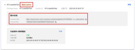 播放器 sdk demo 体验 腾讯云