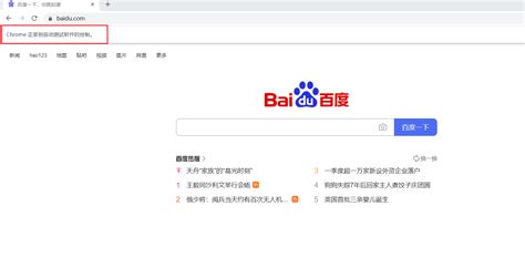 Windows系统下chromedriverexe安装及配置详细教程python脚本之家