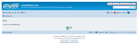 Phpbb เครื่องมือผู้ดูแลบอร์ด การยกเลิกการแบนอีเมลล์ เว็บบอร์ด Php เว็บส่งเสริมการเรียนรู้