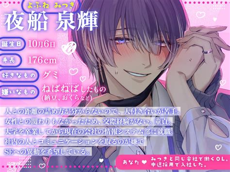 繁体中文版 ෆ 溺愛すきすきSEX ෆ 童貞陰キャみつきくんの愛が重すぎる執着溺愛子作りセックスෆෆ Translators Unite DLsite Garumani