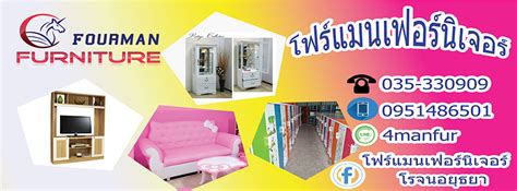 24 เฟอร์นิเจอร์ 24furniture จรัญสนิทวงศ์13 รีวิวผลงาน ส่งสินค้าลูกค้า บริษัท ยู พี