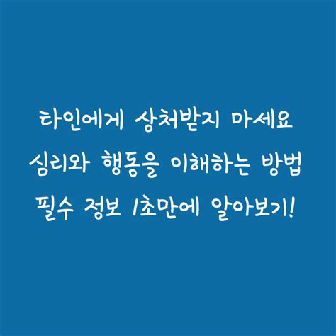 심리 분석 왜 저 사람은 그런 행동을 할까 비밀은