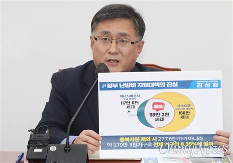 김성환 더불어민주당 정책위의장이 2일 서울 여의도 국회 오마이포토