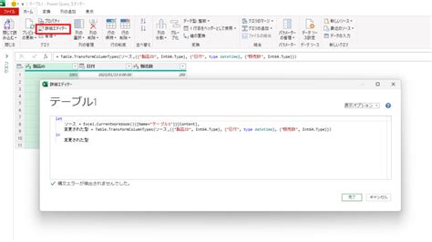 【図で分かる！】power Query 入門【上級編】 Yomi Kaki Excel