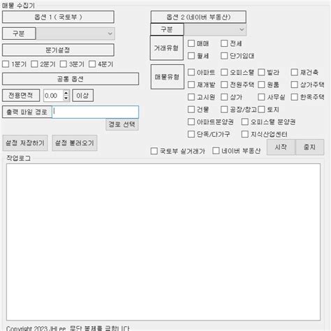 N사 부동산 매물 크롤링 데이터 마이닝·크롤링 포트폴리오 크몽