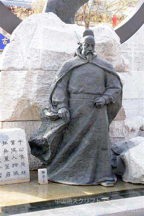 江雪柳宗元 原文書き下し文現代語訳解説