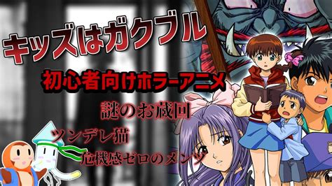 学校の怪談初級ホラーぬべがいない地獄先生ぬべPodcast YouTube