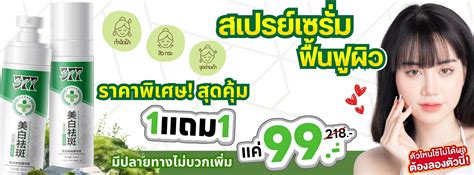 Natural Beauty Shop ยิ่งอาบยิ่งใส ยิ่งฟอกยิ่งฟิน สูตรผิวกระจ่างใส 2 สบู่รังนก 88 เอาอยู่ ใช้