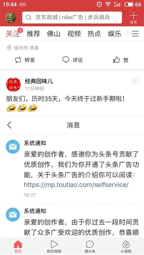 玩頭條成癮了給點讚和評論的頭條粉們點讚祝你們元宵快樂 每日頭條