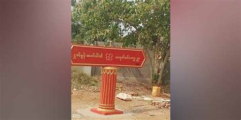 ကနီမြို့နယ်၊ သရက်ပင်ရွာသား ၁၀၀ ခန့်ကို စစ်ကောင်စီတပ်က ဖမ်းဆီး