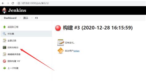 Jenkins 集成 Python 自动化测试项目教程 测试派