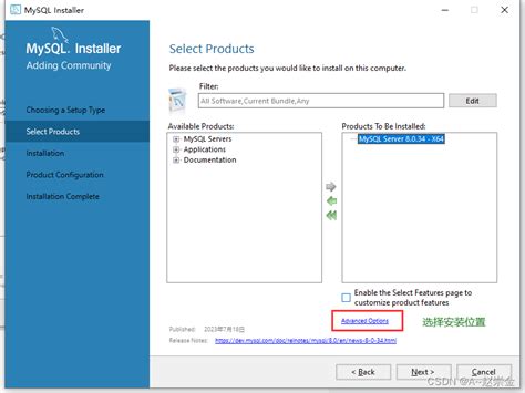 mysql8 0 34 安装配置教程 超详细图文教程 mysql8 0 34安装教程 csdn博客