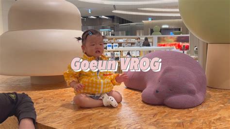 일상 브이로그 부부의날 데이트🎬 16개월 놀이터대장 백화점 아기쇼핑 얼집 미니운동회 첫 차는 람보르기니🏎️ Youtube