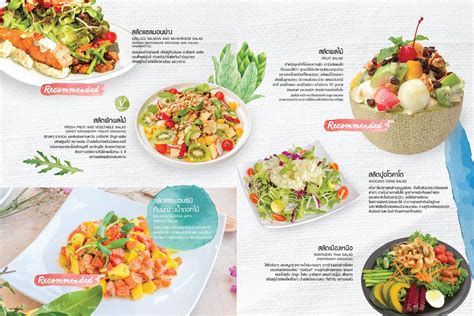 สวนผัก โอ้กะจู๋ รายการอาหารบางอย่างอาจมีเฉพาะสาขานั้นๆ Facebook