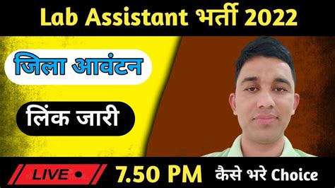 Lab Assistant Qualification In Maharashtra At Lois Wing Blog