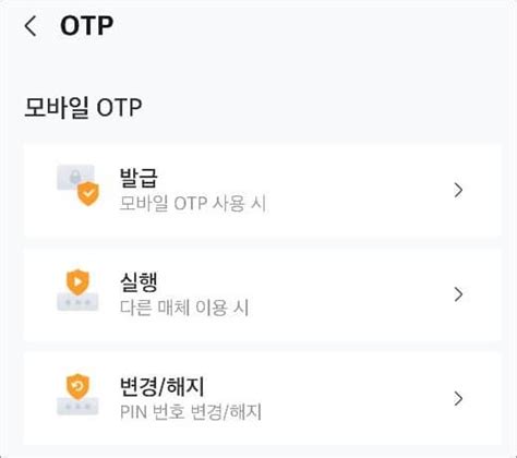 미래에셋증권 모바일otp 발급 방법 Bullroit