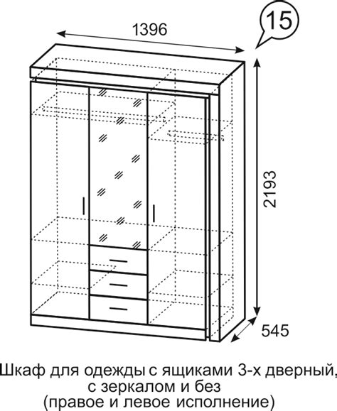 Шкаф для одежды с ящиками 3 х дверный без зеркал Люмен №15 купить по низкой цене от