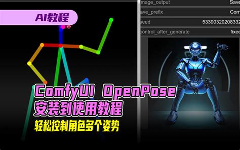 Ai Comfyui Openpose Editor
