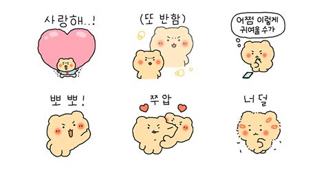 커플 망그러진 곰