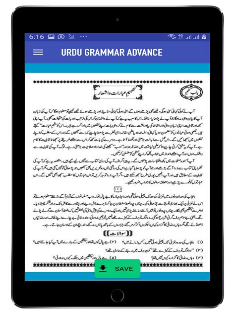 Advance Urdu Grammar For Android Download