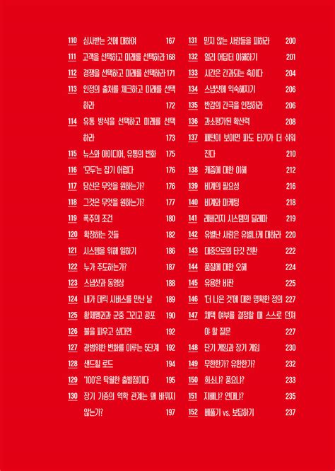 알라딘 미리보기 세스 고딘의 전략 수업