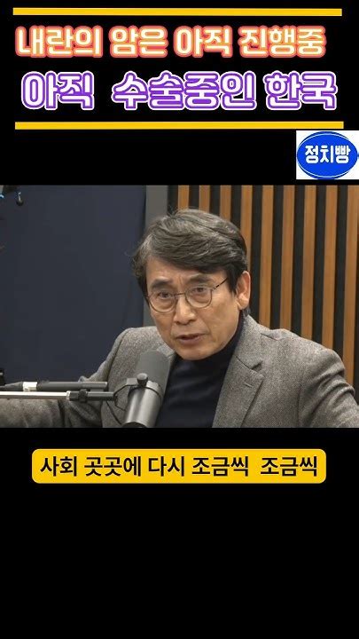 대한민국 암세포 조직 계엄 전두환 윤석열 하나회 검찰독재 Youtube