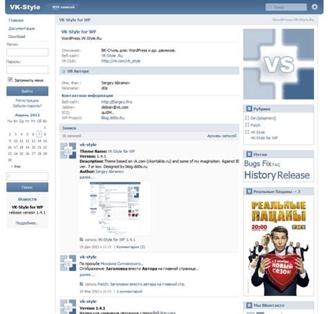 Шаблон Вконтакте для Wordpress Русские шаблоны Wordpress