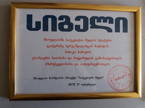 სიგელების დამზადება შეკვეთით