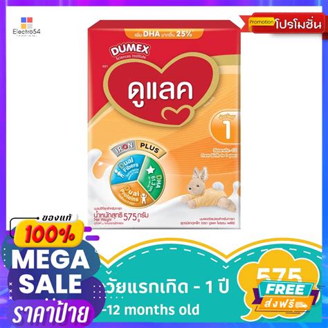 Dulac ถูกที่สุด พร้อมโปรโมชั่น สค 2023biggoเช็คราคาง่ายๆ