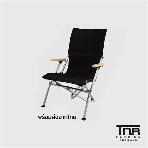 Tnr Outdoor Camping Low Chair เก้าอี้ขาอลูมิเนียม สีเงิน รุ่น พนักพิงเตี้ย และ พนักพิงสูง